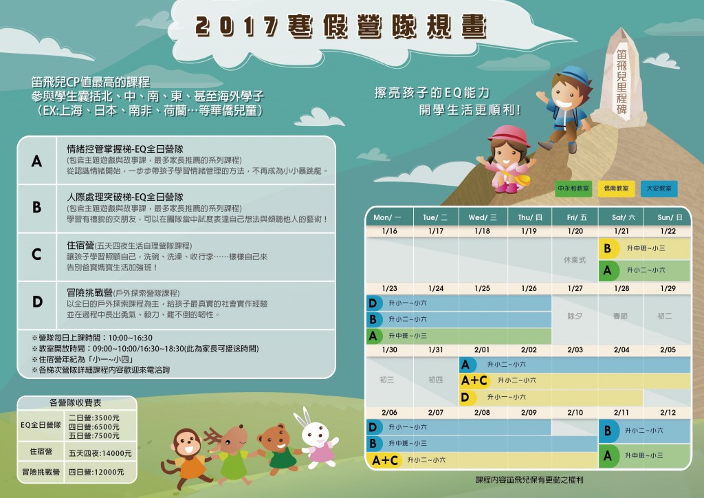 1109%e5%af%92%e5%81%87%e7%87%9f%e9%9a%8adm_%e5%85%a7%e9%a0%81_%e7%b6%b2 ...